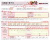 메리츠보험청구 메리츠화재 실비보험 청구서류 및 보험금청구방법 네이버 블로그
